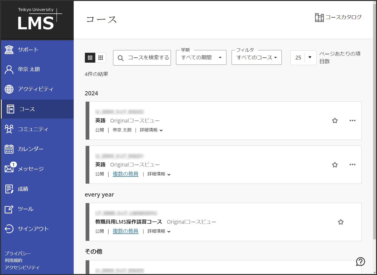 LMSにログイン・ログアウトしたい | 帝京大学 LMSサポートサイト